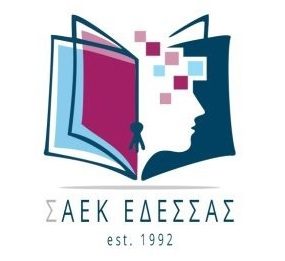 Καλά Χριστούγεννα και Χρόνια Πολλά! - ΣΑΕΚ ΕΔΕΣΣΑΣ